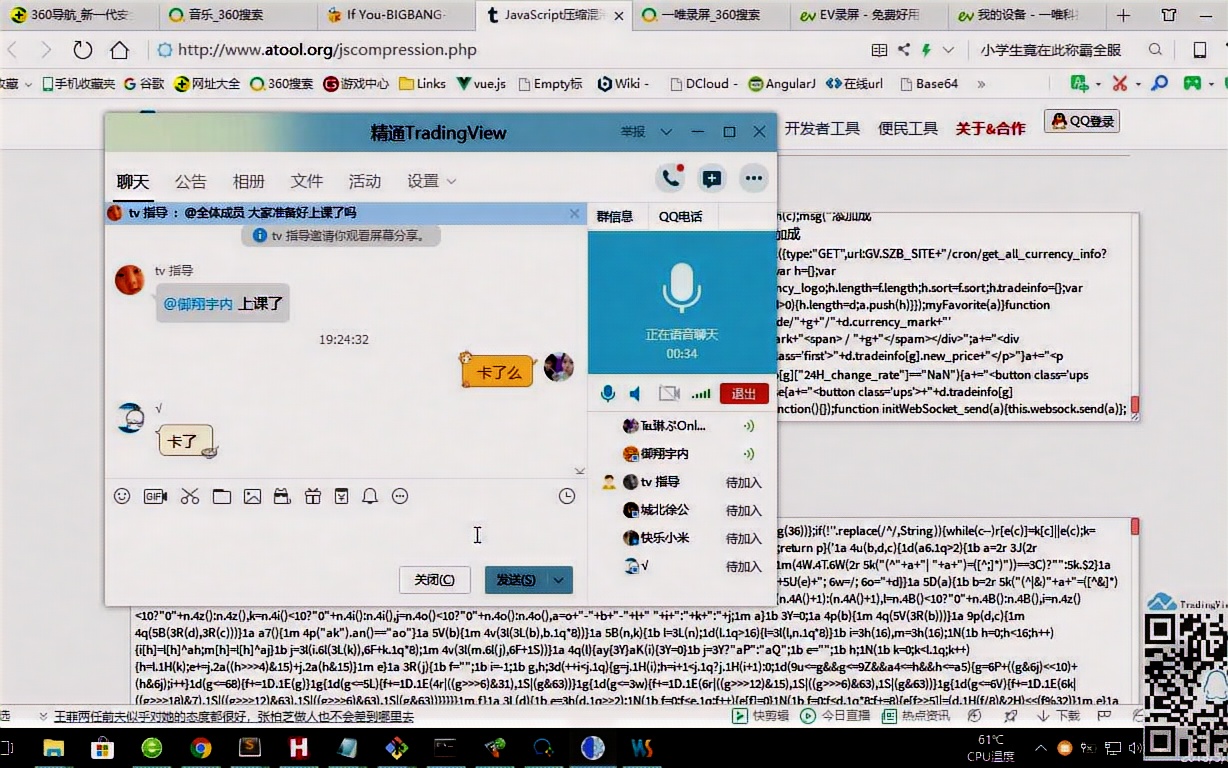 24小时精通TradingView开发(二) 数据配置