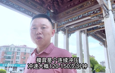 冲压1.5厚45号钢的冲压模具,8566模具钢不崩角,因此被刘先生表扬!第...