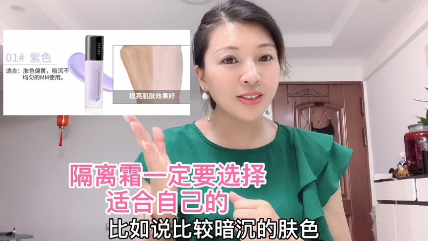 为什么要用隔离霜?有什么作用?如何选择适合自己的隔离霜?