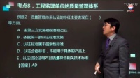 ...《建设工程质量控制》第二章 ISO质量管理体系及卓越绩效管理模式