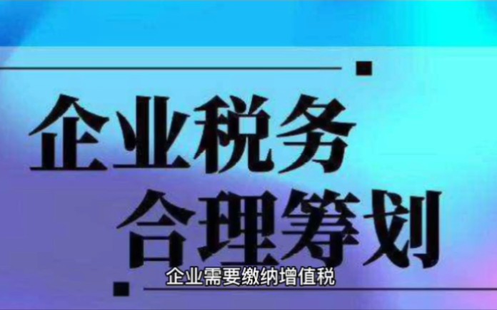 无票支出导致企业“利润虚高”,如何解决成本票问题减轻税负?
