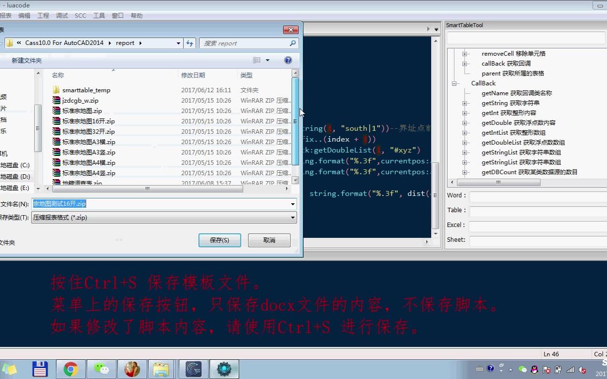 CASS10.0新功能视频