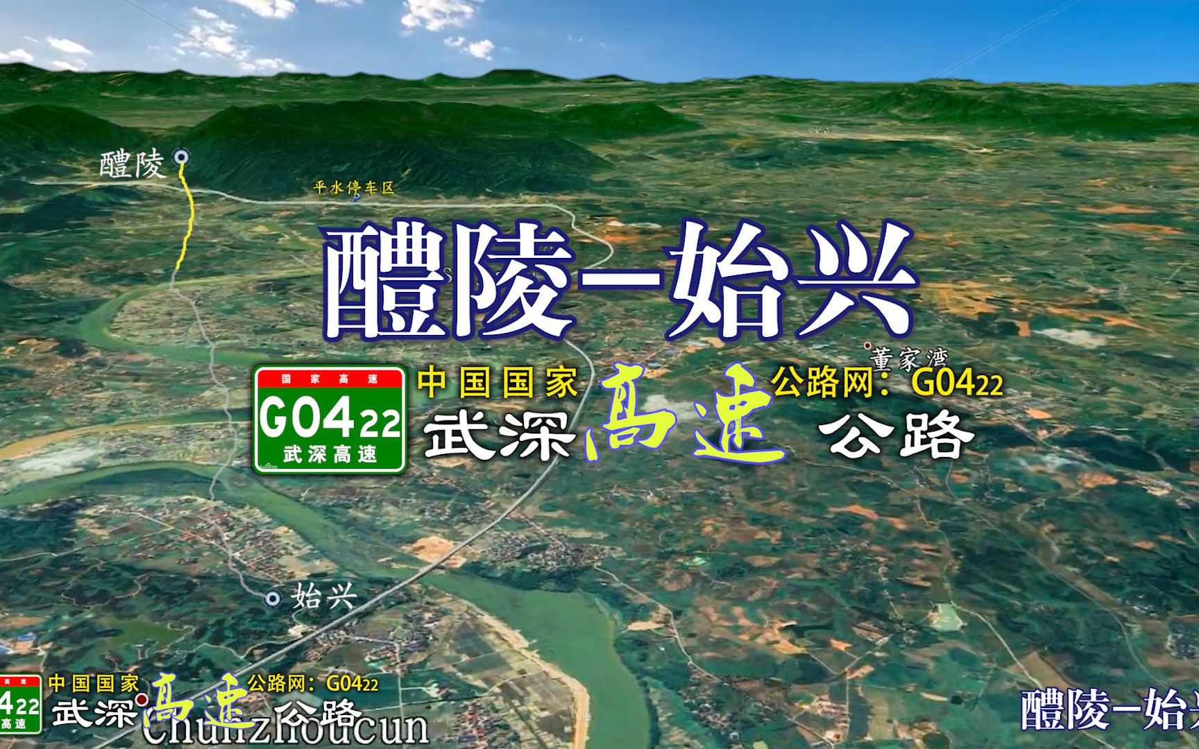 三维地图模拟航拍醴陵至始兴高速公路,武深高速公路组成部分,经攸县...