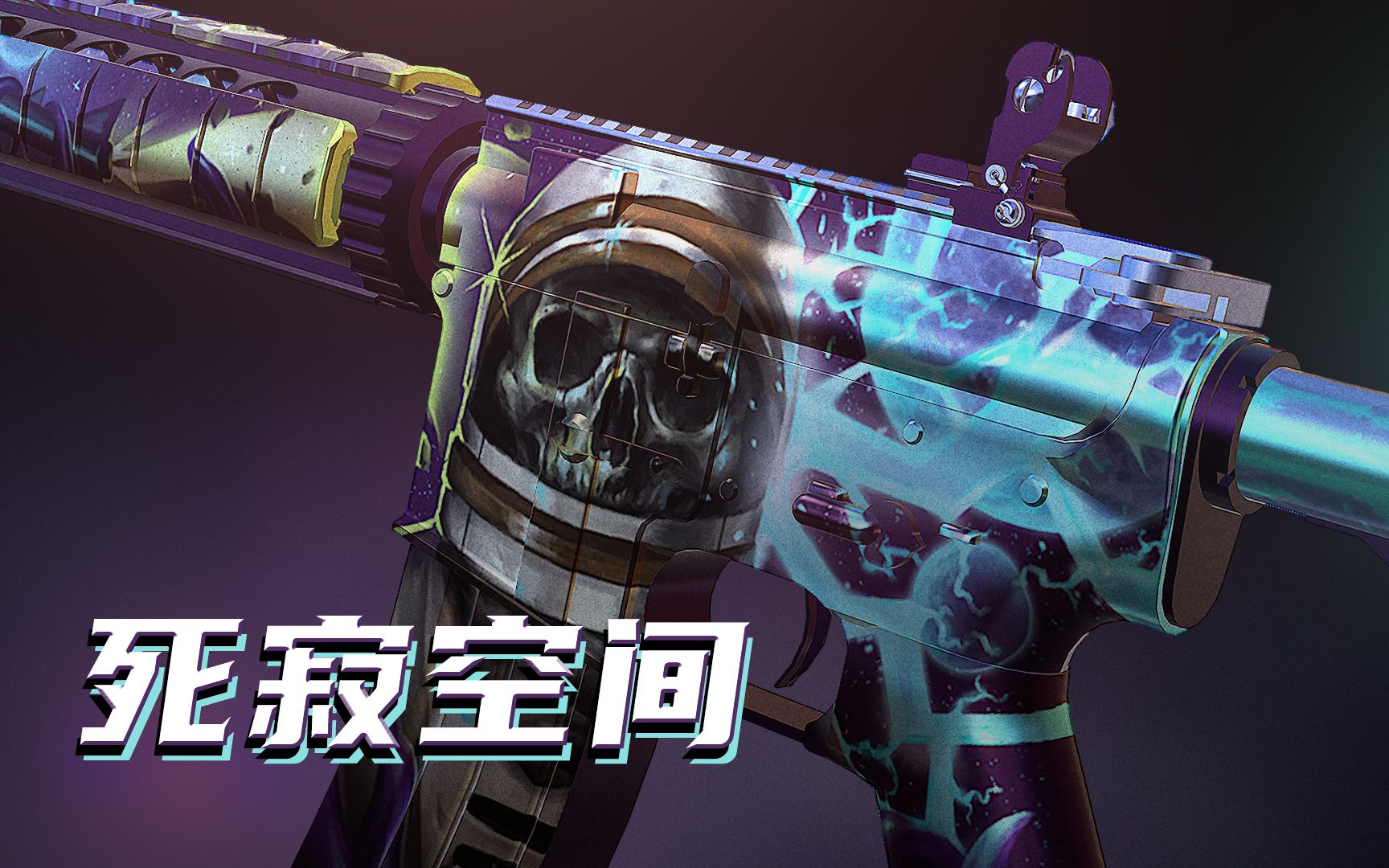 【皮肤杂货铺】第六十一期:死寂空间_哔哩哔哩bilibili_CSGO