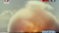 实拍模拟核武器爆炸.