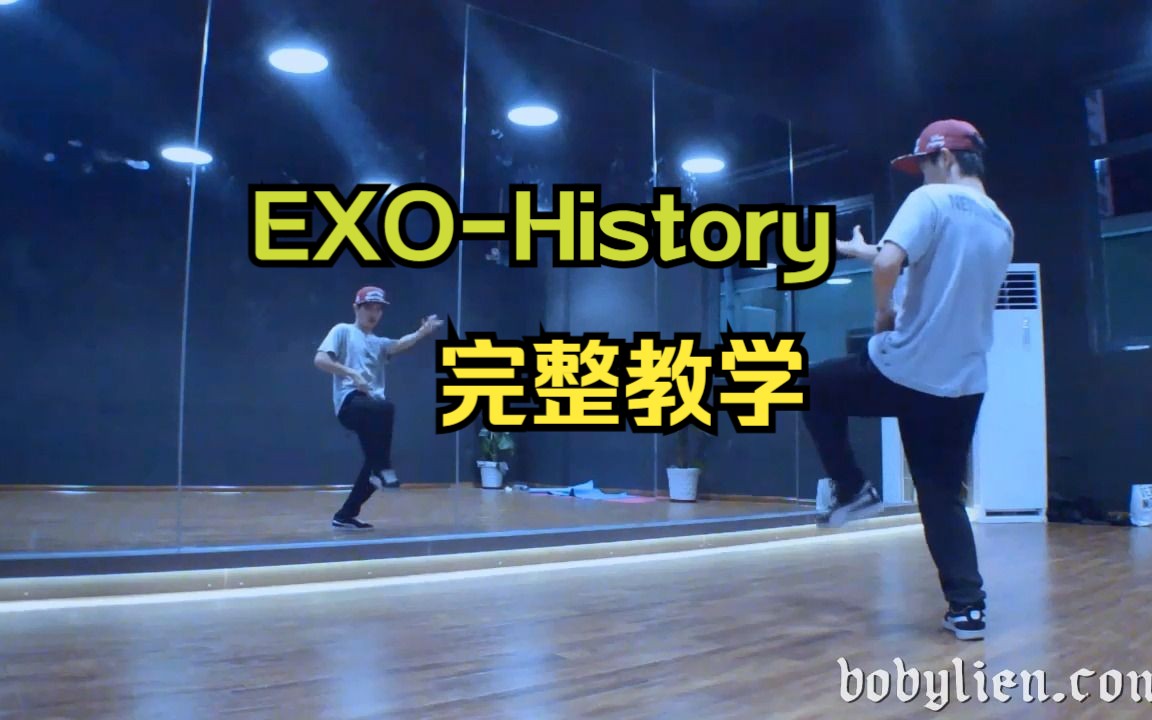 【K-POP完整教学】EXO-history