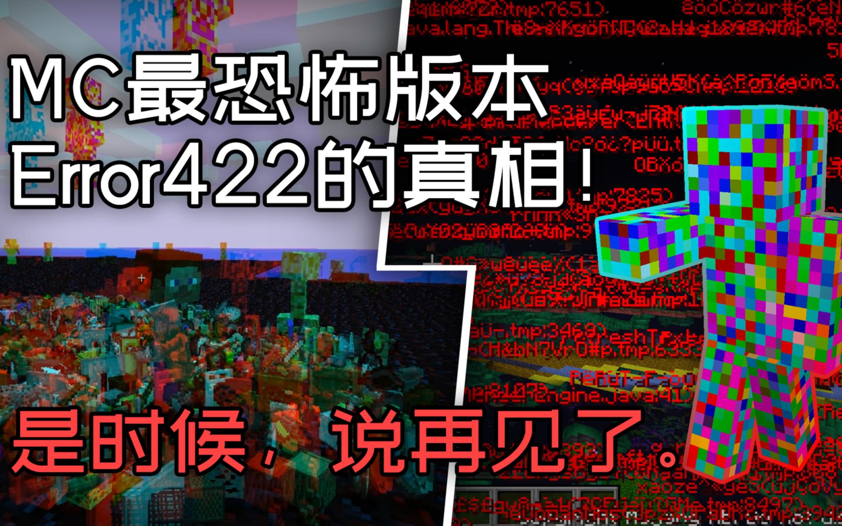 再见了,ERROR422。