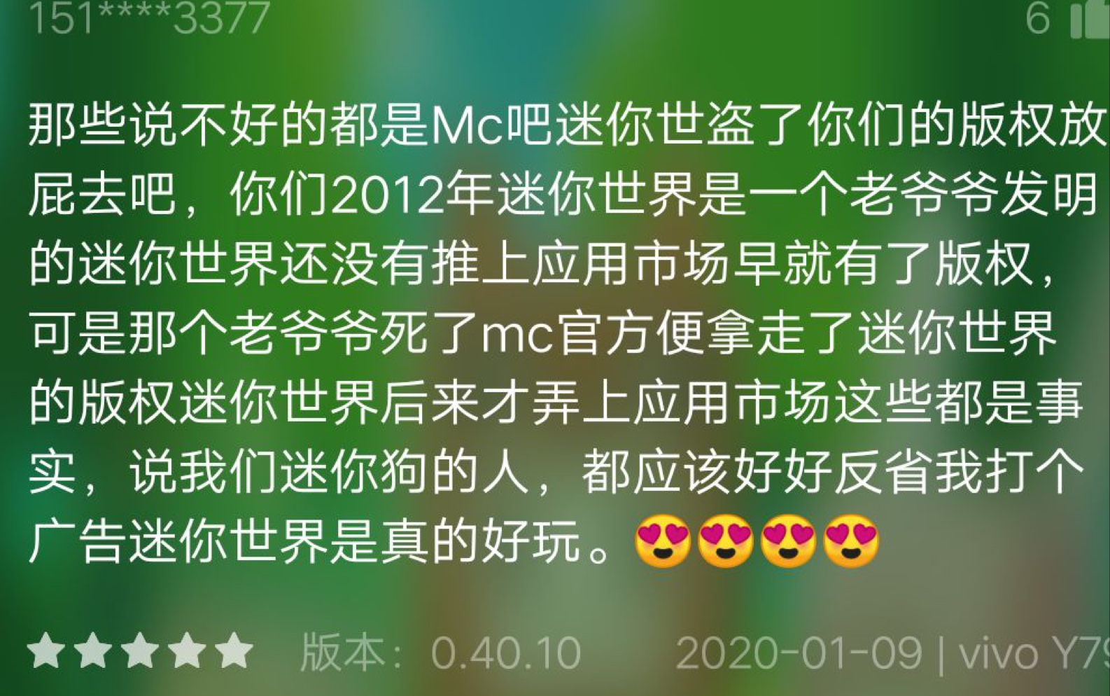 我的世界抄袭迷你世界迷你世界没有抄袭?