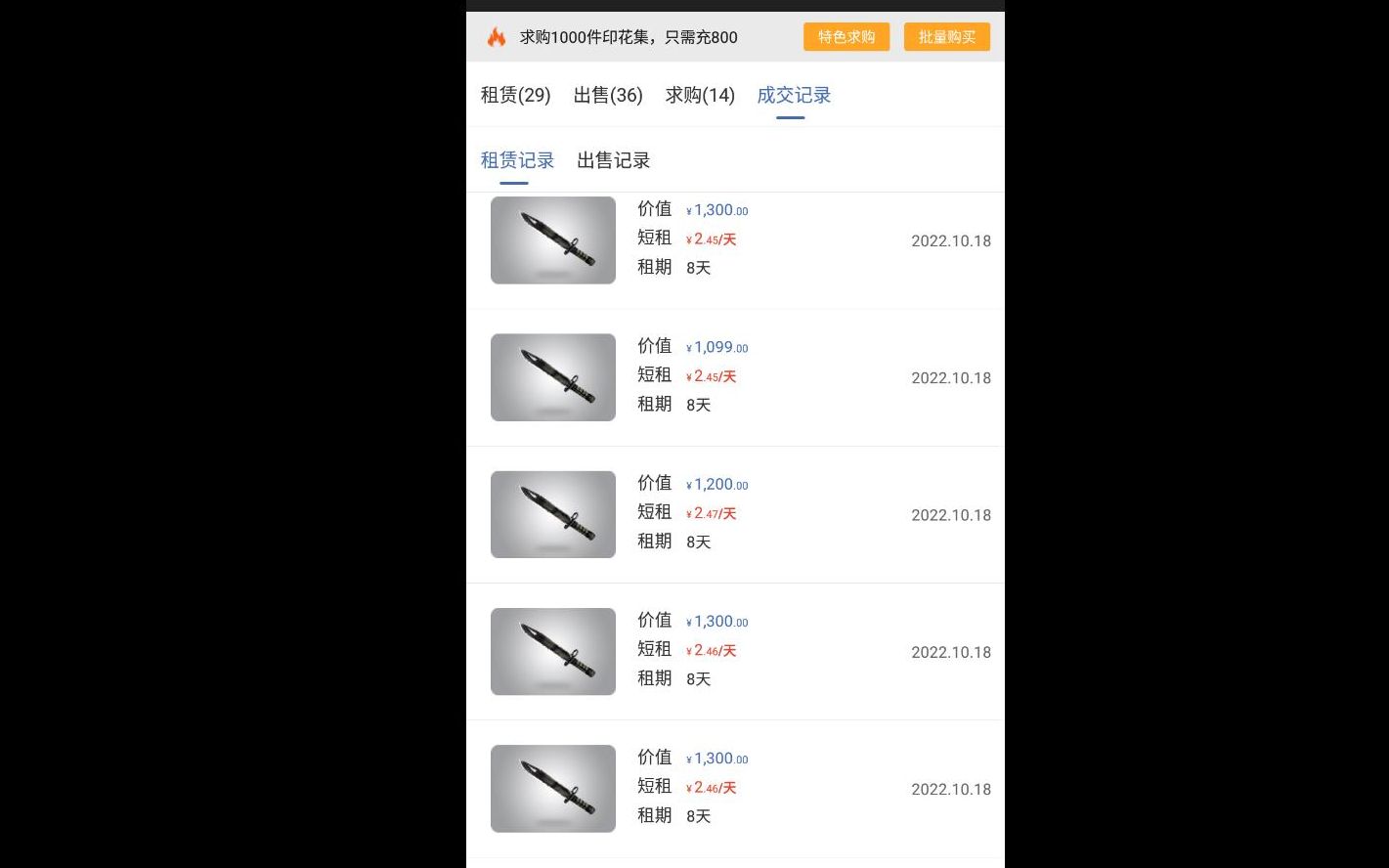 (csgo出租)关于刺刀2.5元/天需要满足的条件推断以及如何选货_哔哩...