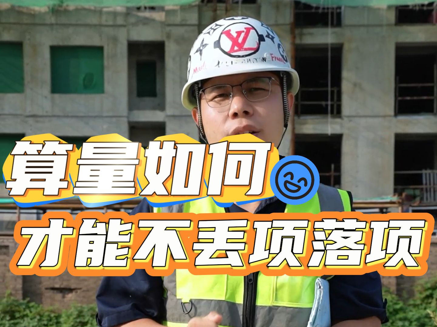 土建造价预算容易遗漏的项目!来一份!