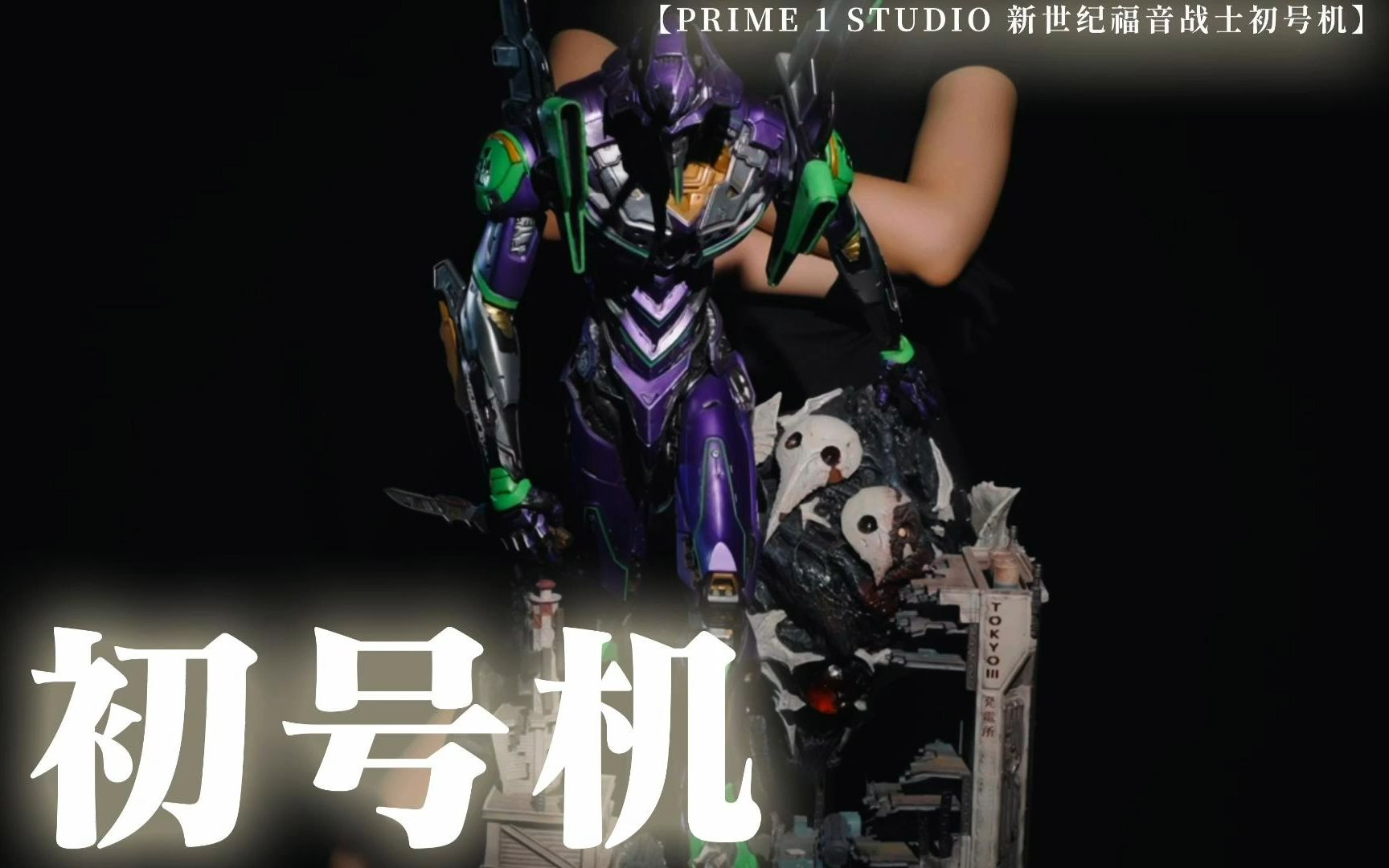 暴食使徒、自爆重生、扭断三号机、拯救绫波丽!新世纪福音战士EVA...