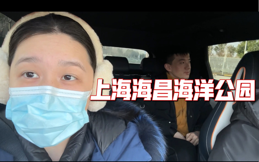 上海海昌海洋公园/战低温一日游