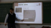 班班通讲解视频1