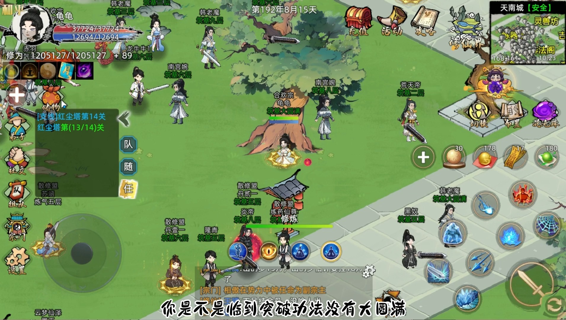 修仙家族模拟器2:新手道友看过来 急速修炼功法小妙招来也!