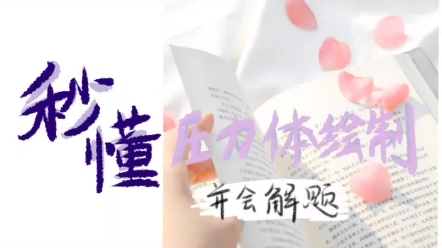 工流:求总压力问题中压力体的绘制