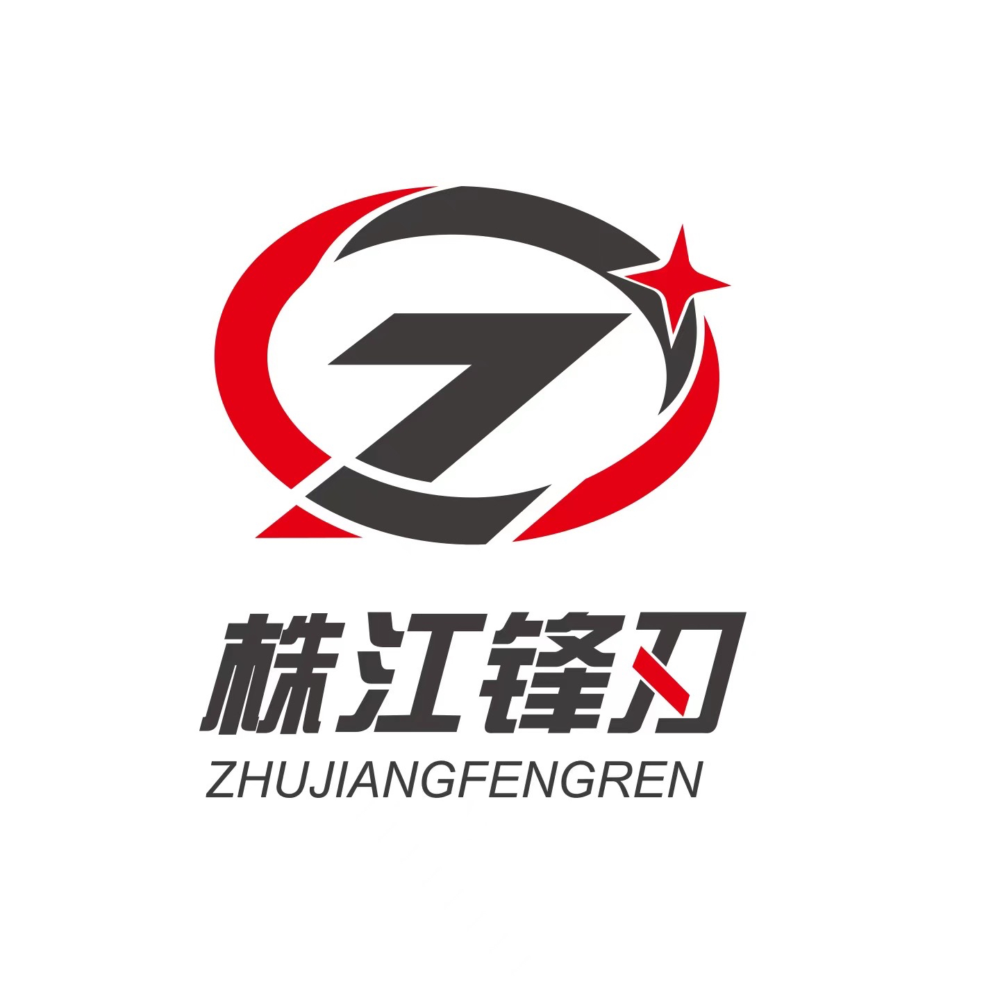 株江钨钢材料百科 