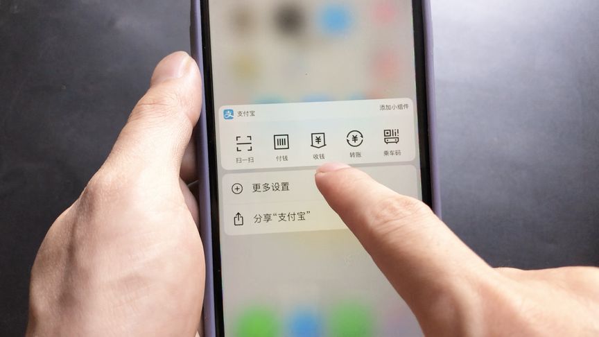 今天才知道,支付宝长按2秒真厉害,立马变成快捷方式,都看看