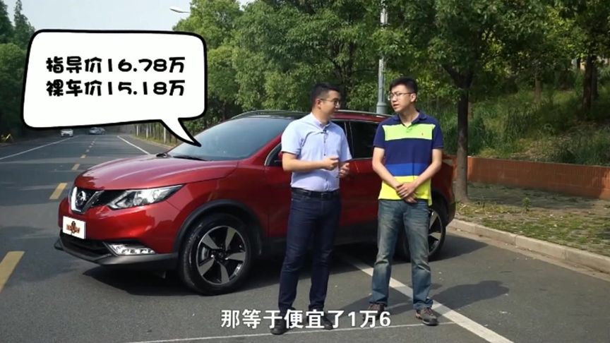 这车值么,豪华版真的豪华吗?听听16款逍客车主怎么说