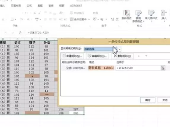 excel2016技巧6-7:标出非数字单元格 isnumber【陈教授】