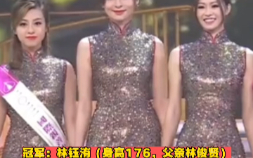 2022年香港小姐前三甲,个个都美出特色