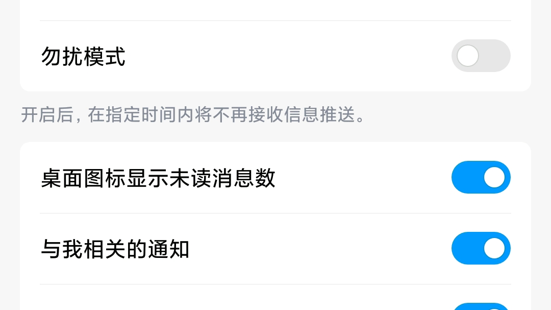...5,电脑在线别人给我发信息打语音手机也会响,烦死了 有人知道咋弄吗
