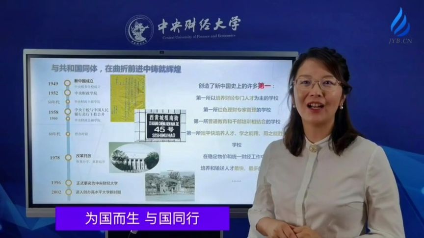 中央财经大学2020年招生政策解读