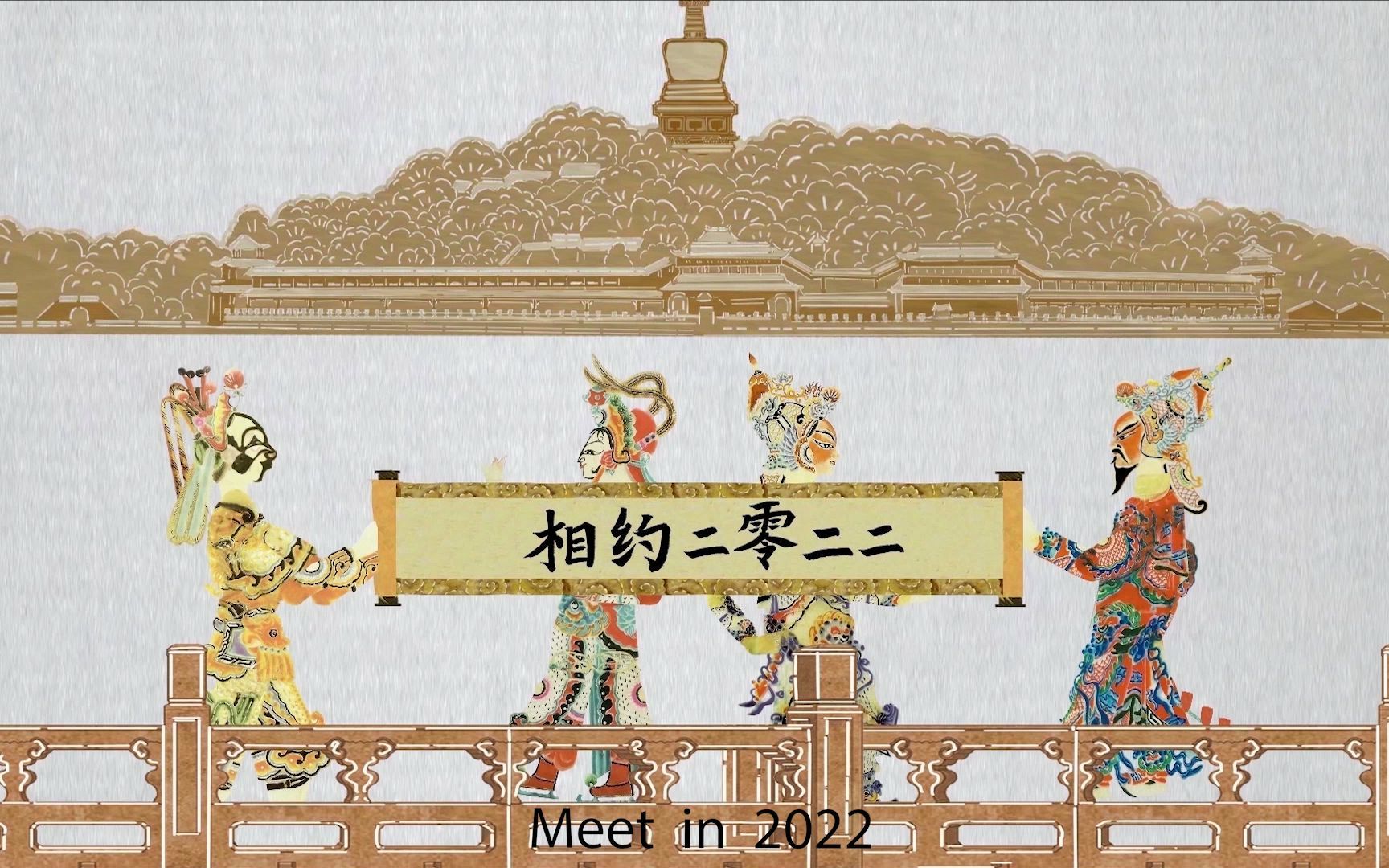 《亮相》|“春节戏韵”少儿动画短视频展播