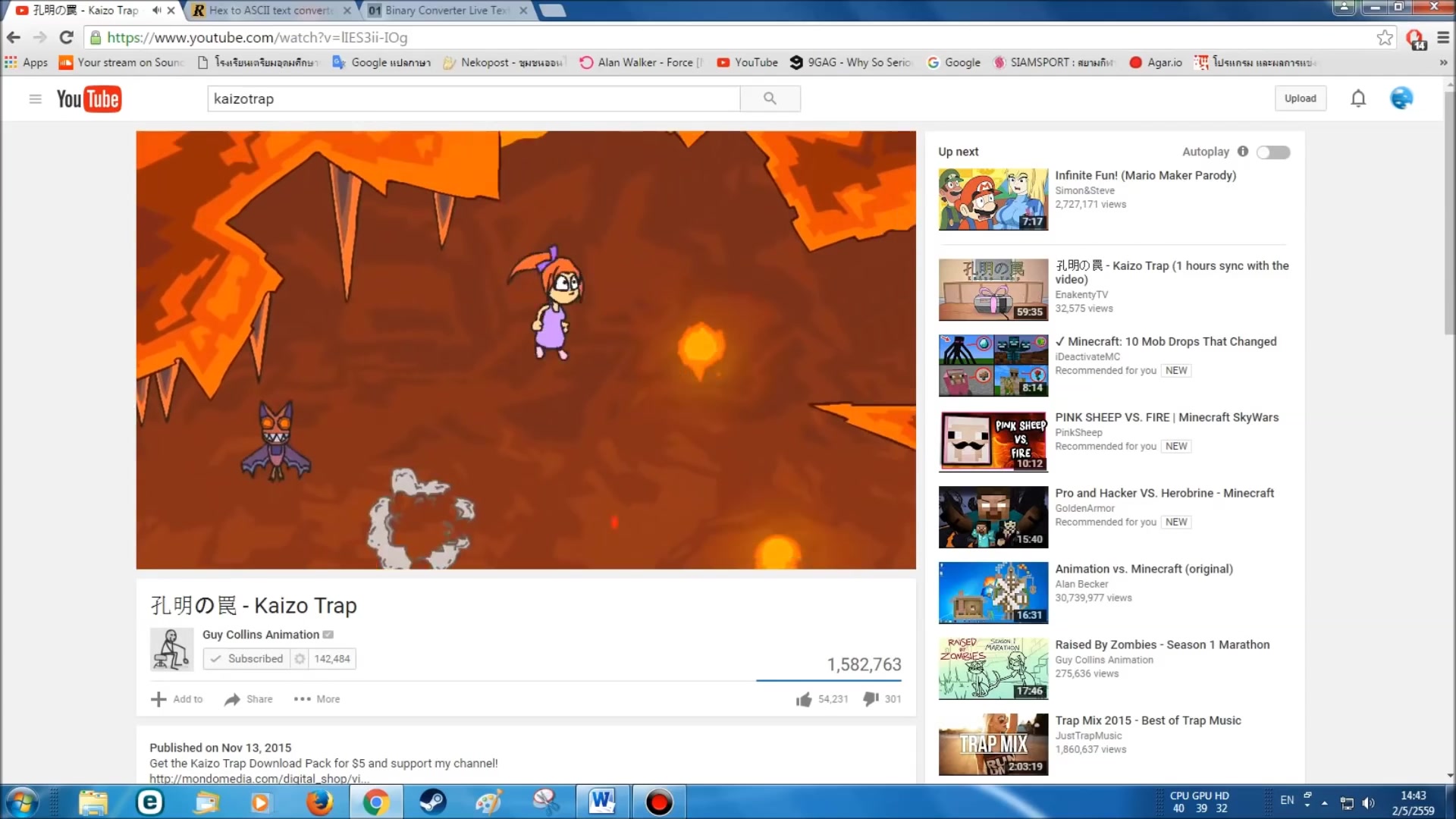 [孔明の罠] 孔明的陷阱全结局通关教程