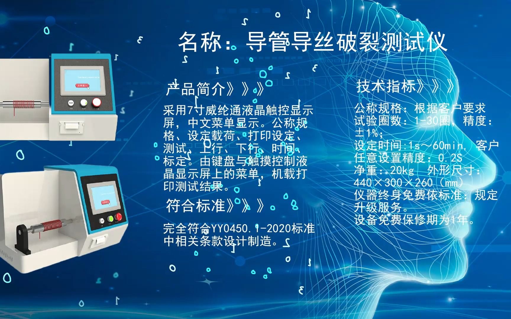 医用导管类——上海程斯