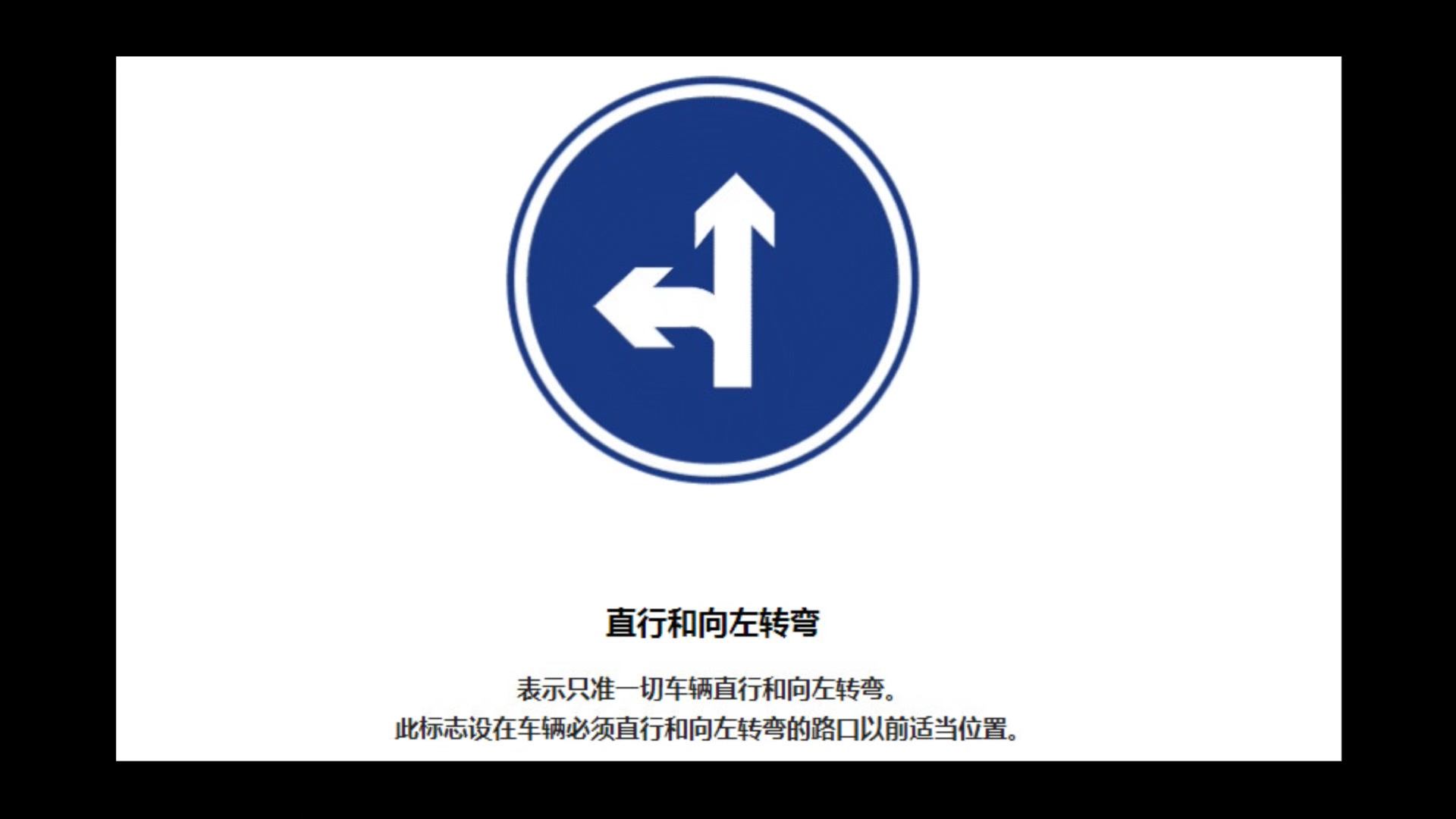 这周考了科目一给没考的复习复习之指示标志