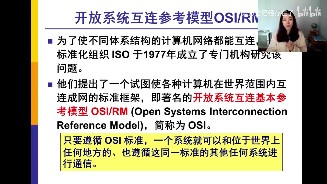 计算机网络(谢希仁第七版)-方老师