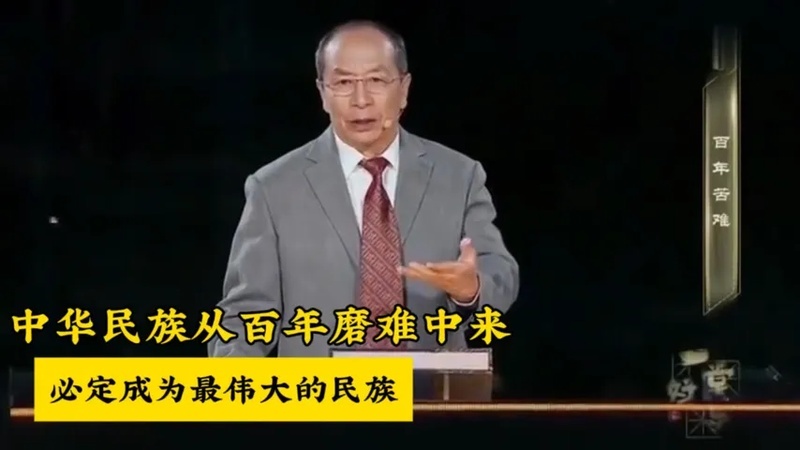 金一南教授的《一堂好课》讲的振奋人心