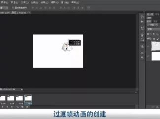 A30-用PS做视频动画-part2