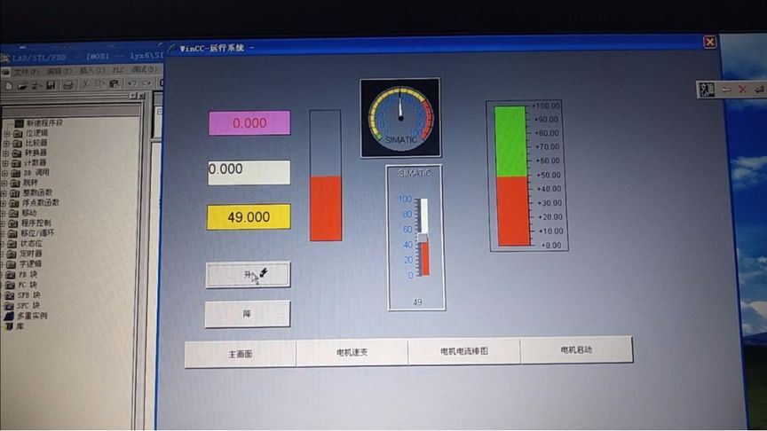西门子wincc4个画面的切换制作