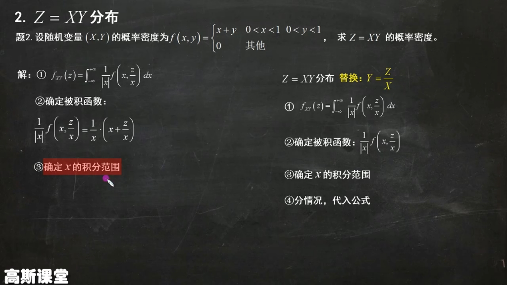 连续型二维随机变量的函数分布