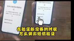 微信登录新设备,没有短信验证的选项,可以试试这个的办法