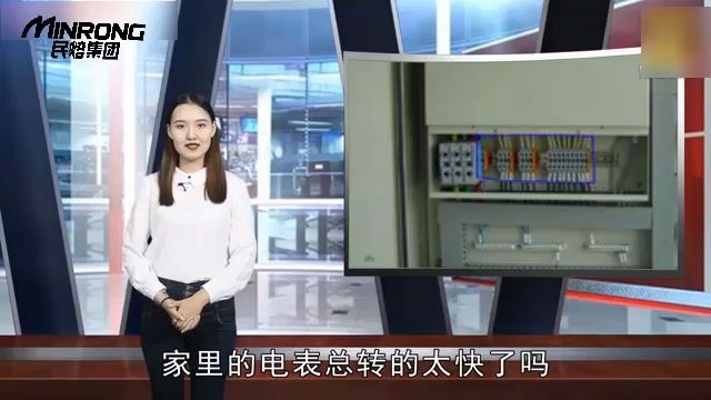 家里的电表转太快,怎么办?电工师傅教你几招,每年能省几千电费,民熔