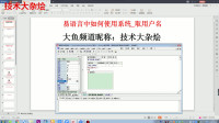 易语言中如何使用系统_取用户名