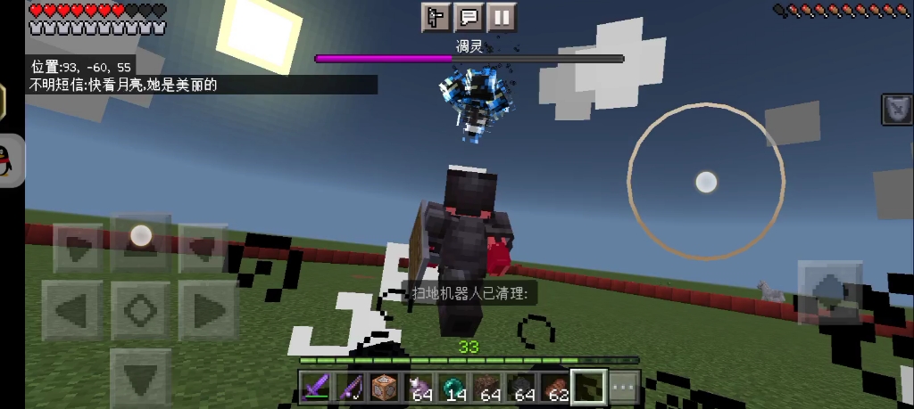 我的世界指令nightmare sans新技能,实战