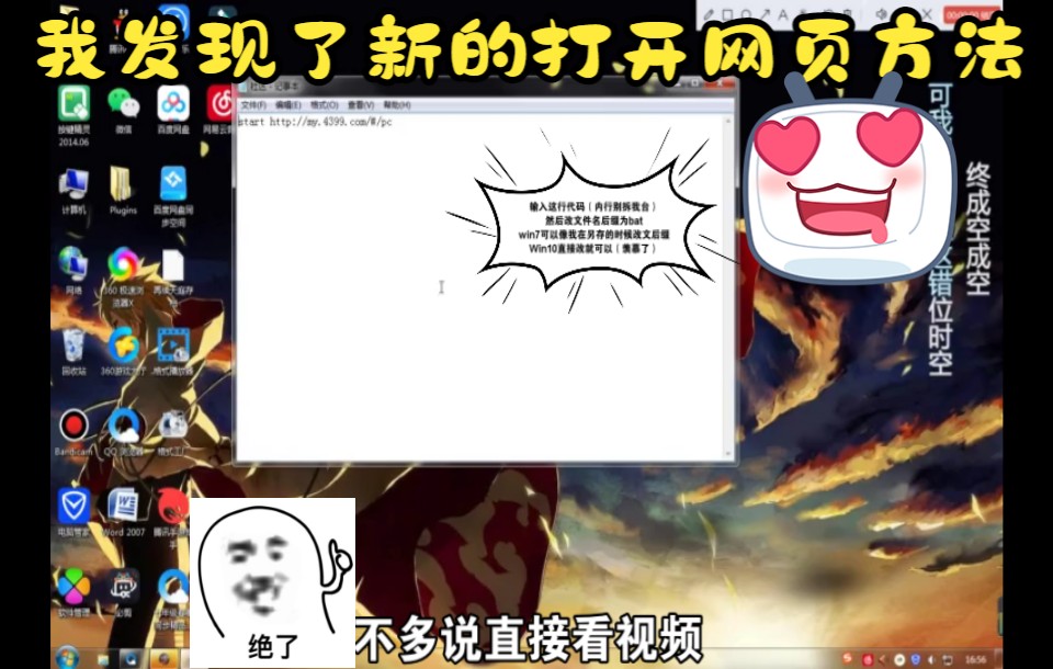 当一个初一屑发现了用代码打开网页的方法