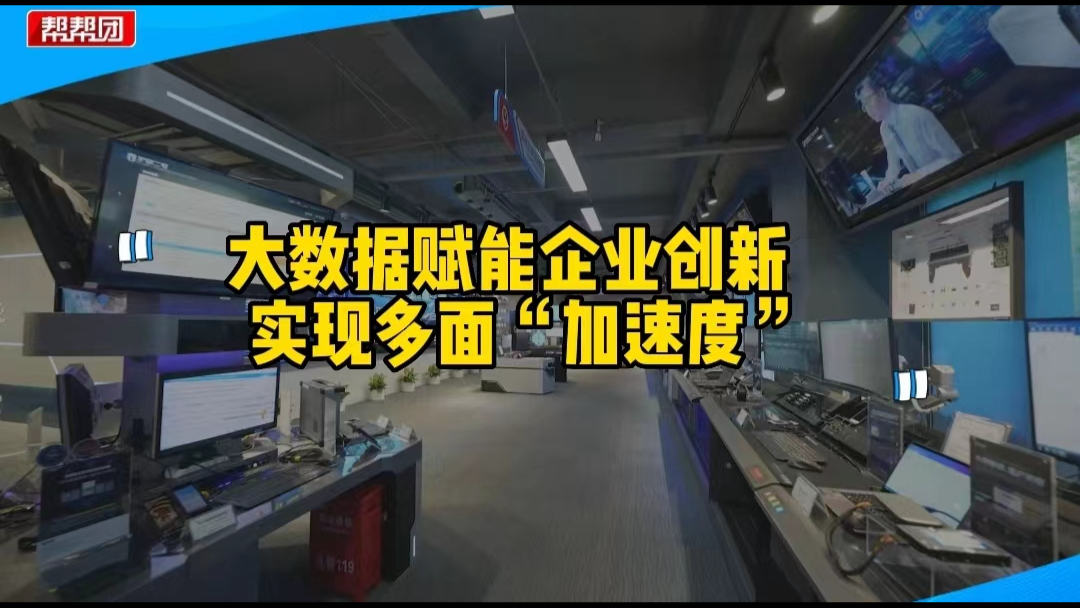 大数据分析平台,汽车取证装备,厦门这家企业实现多元“加速度”