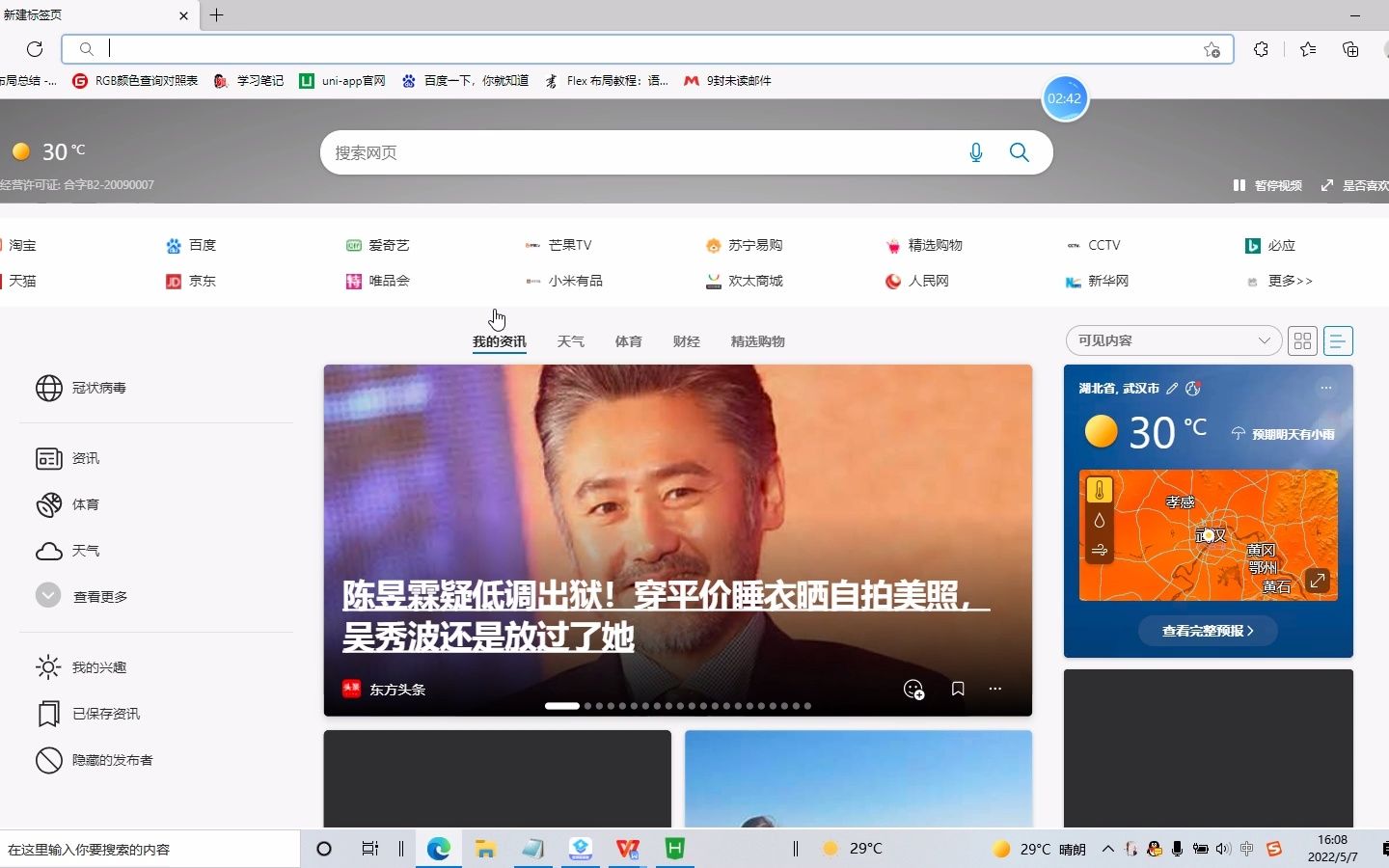 p005 HTML超链接标签