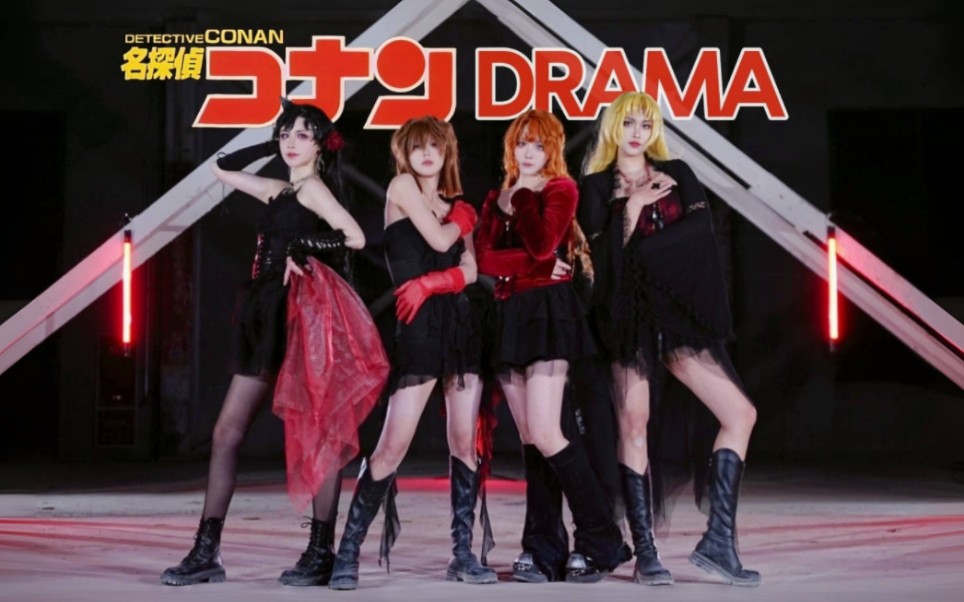 ♠️Drama❤️名侦探柯南正式进入四秒表时代