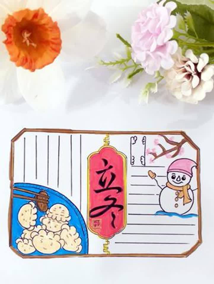 立冬手抄报这样画,简单又好看#小学生手抄报 #一起学画画 #想画就画 ...
