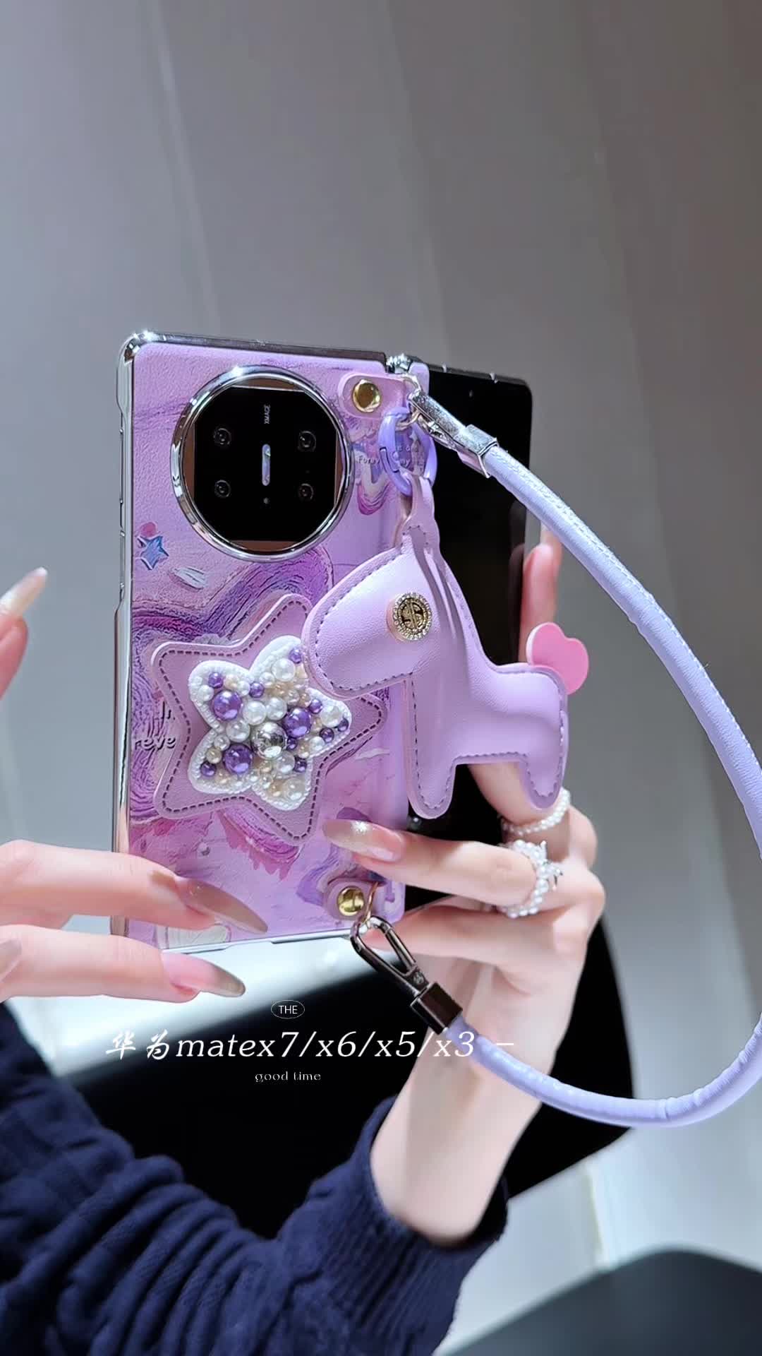 梦幻紫好温柔好好看呀 磨砂皮质壳质感真的绝啦～ #华为matex7 #华为...