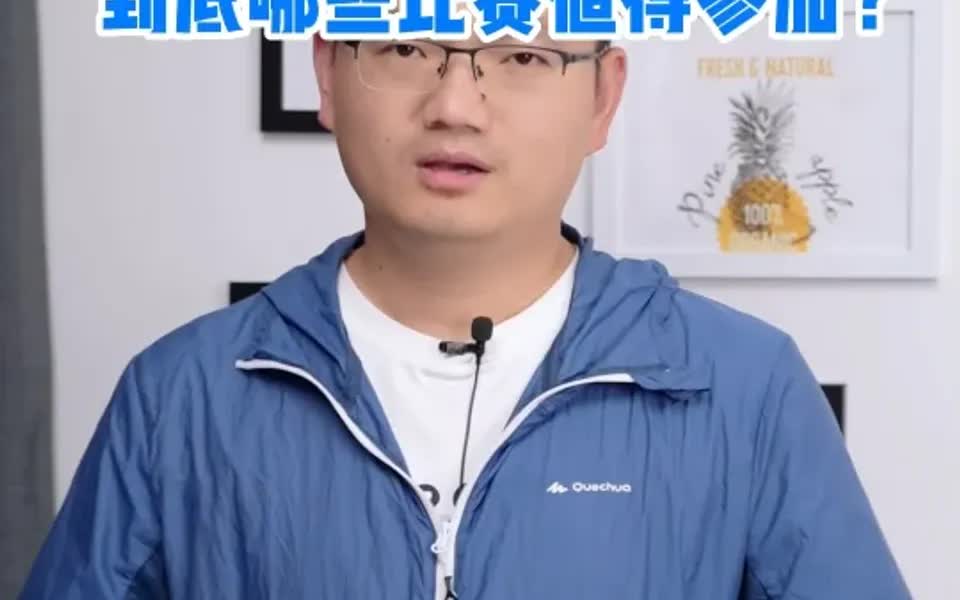 编程比赛含金量排行榜!