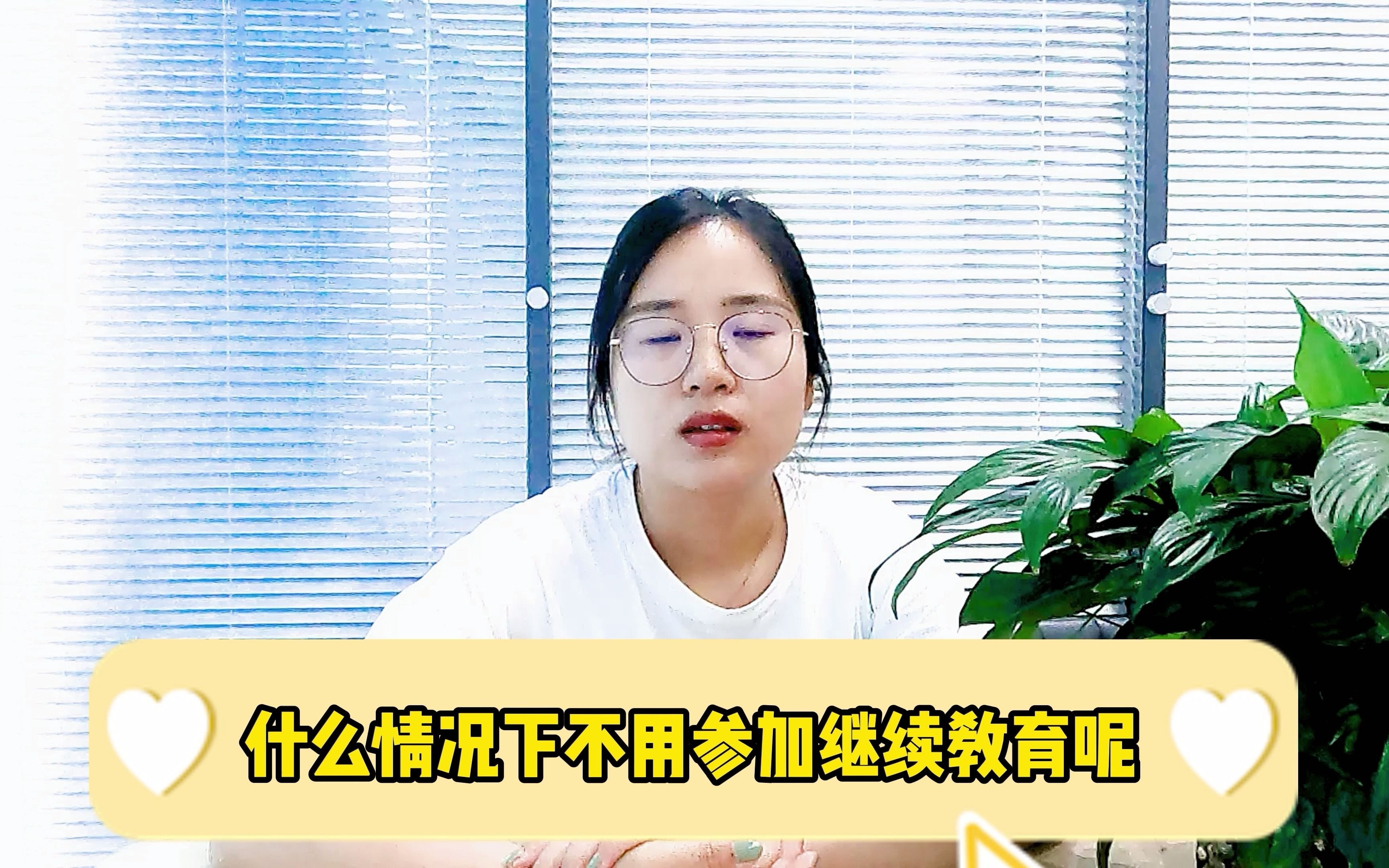 什么情况下不用参加会计继续教育呢