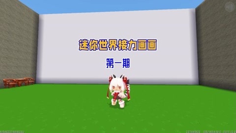 迷你世界:体验过迷你世界的接力画画吗第一期接力画画来了