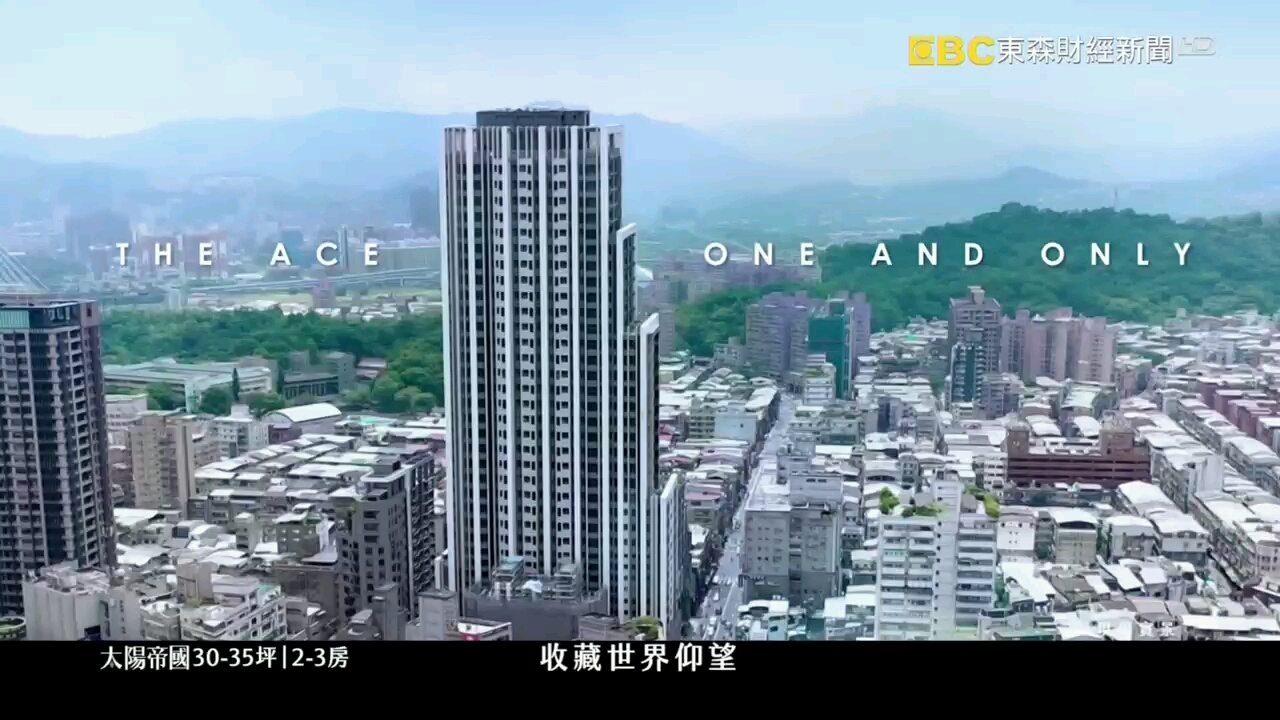 【放送文化】东森财经新闻 进击的台湾 部分片段 -20211225