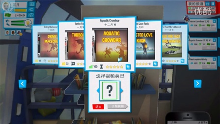 【蓝月制作】油管主播的日常15(模拟主播)【买买买 买的游戏程序崩溃...